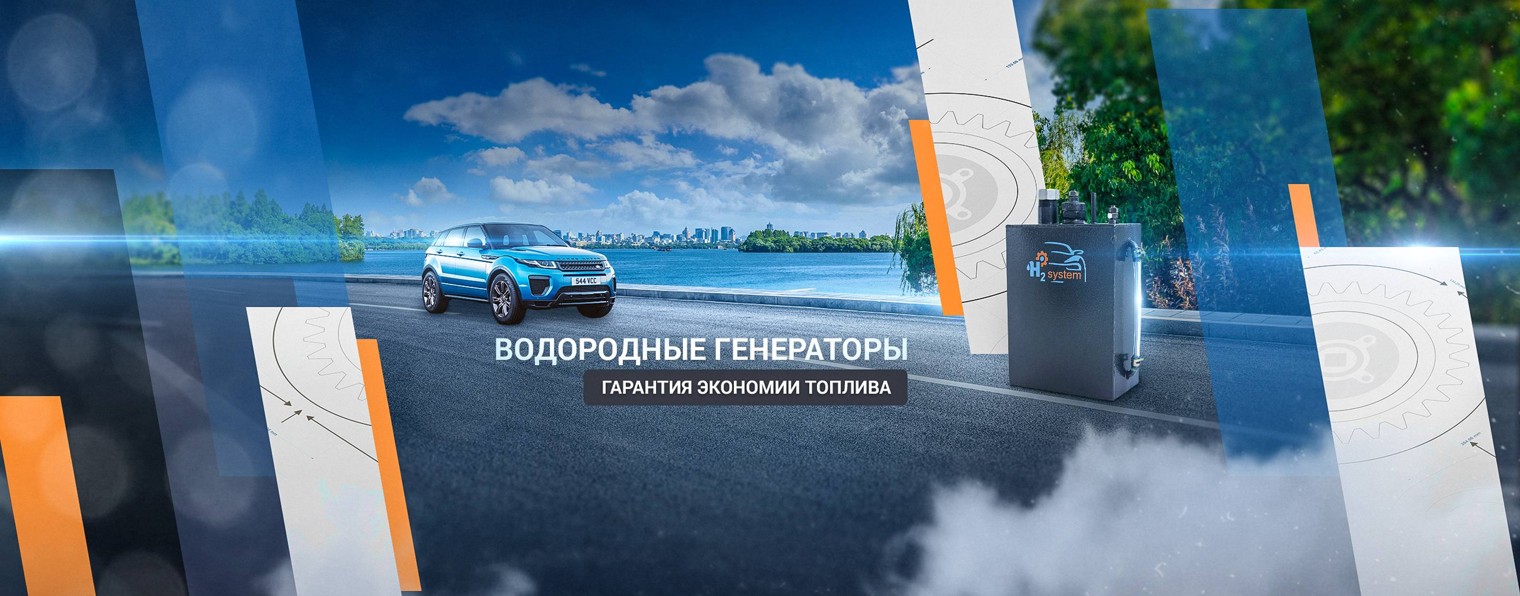 Моторы на водороде