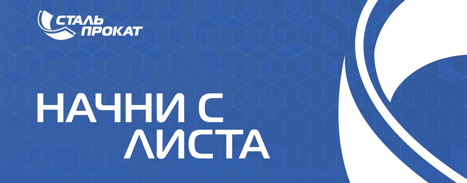 Мир Стальпрокат