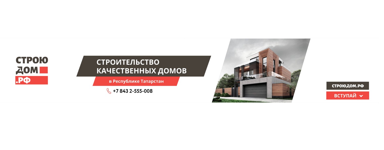 СТРОЮДОМ РФ