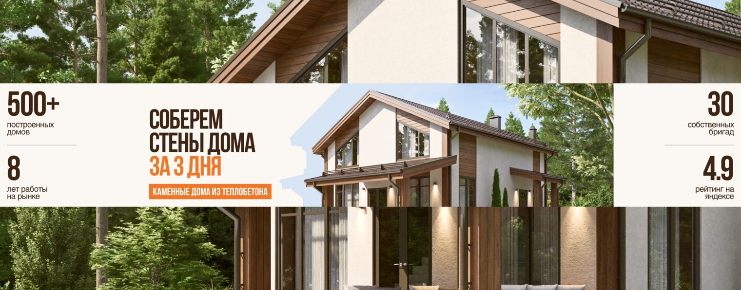 Строительная компания «Ермак Дом»