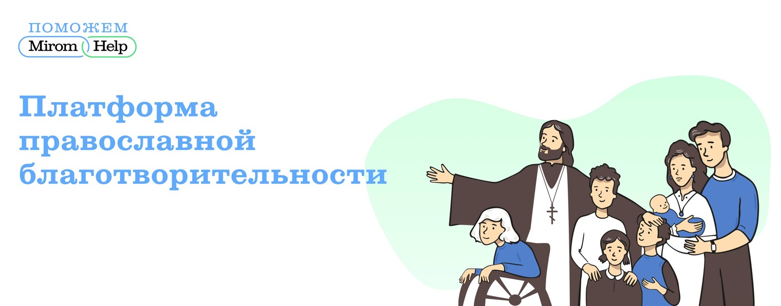 Поможем Mirom.help