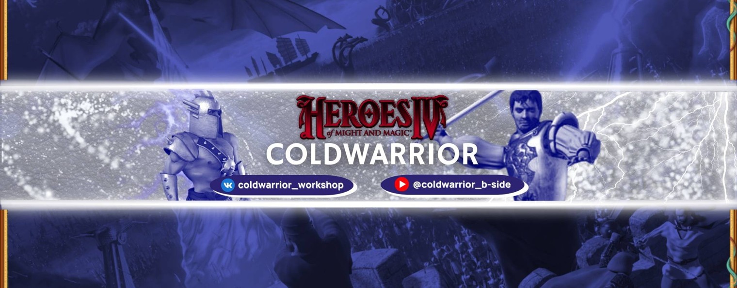 ColdWarrior Архив