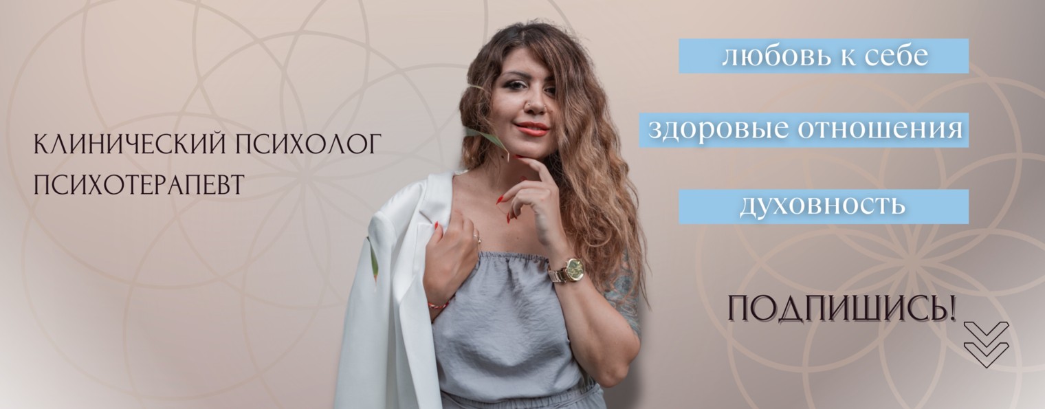 Душевная психология с Биной Нерудовой