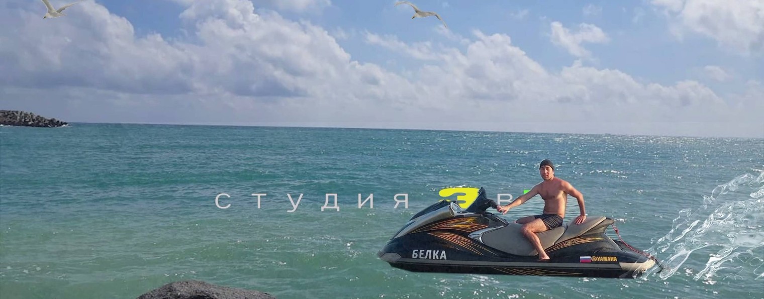 Видеограф Сергей Хлопочкин студия 3в1