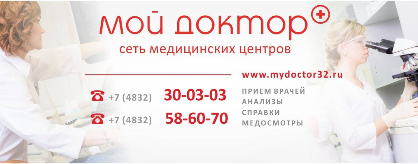 Многопрофильный медицинский центр "Мой доктор"