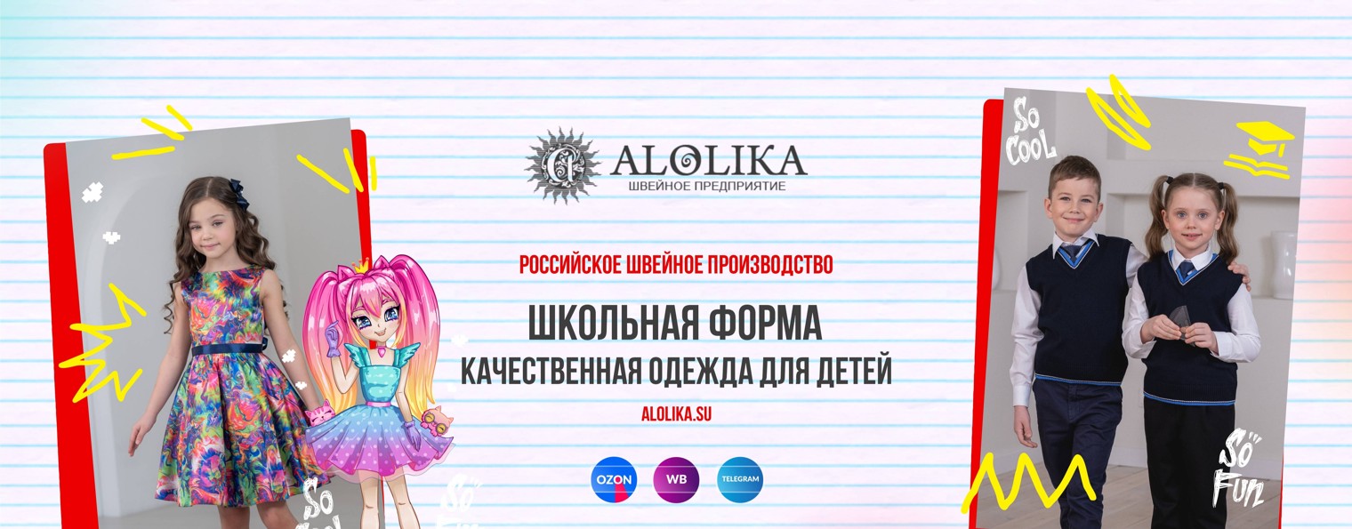 ALOLIKA_KIDS