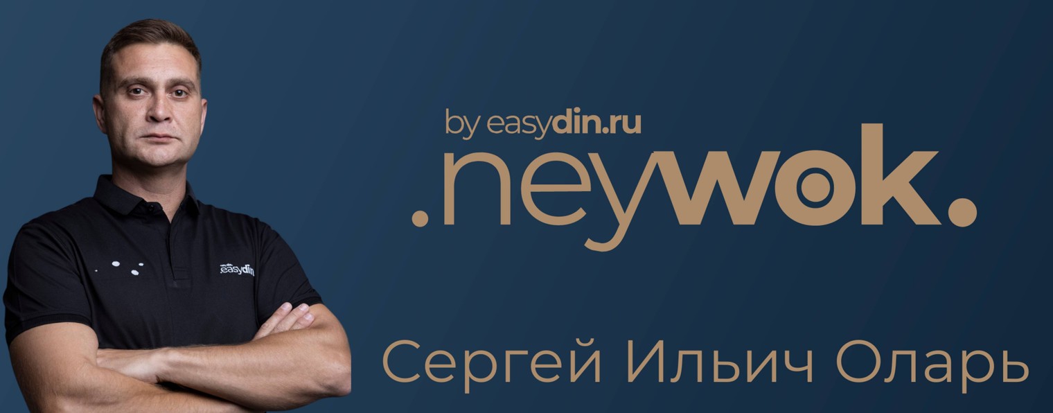 Оларь Сергей Ильич / neywok