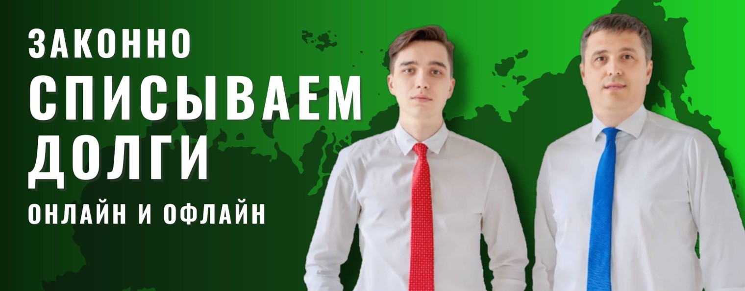 Центр помощи кредитным должникам "Юпитер"