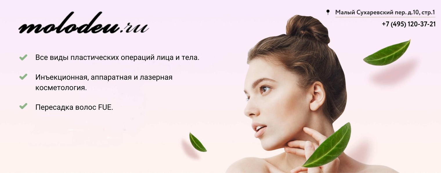 ИПХ  Молодею