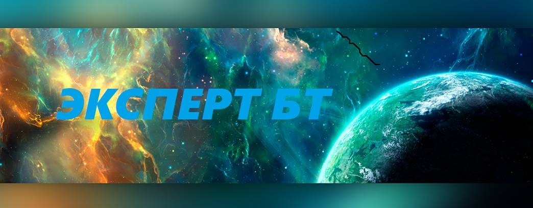 Эксперт