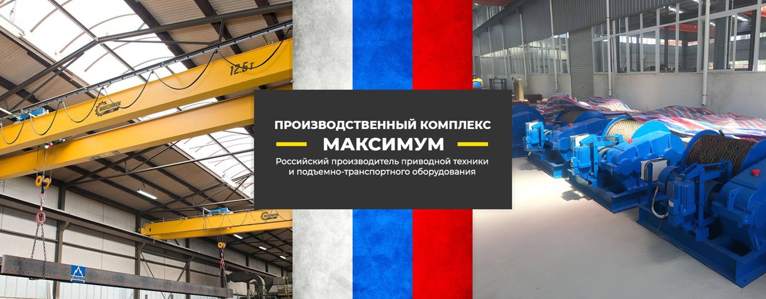 ТПК "Максимум"