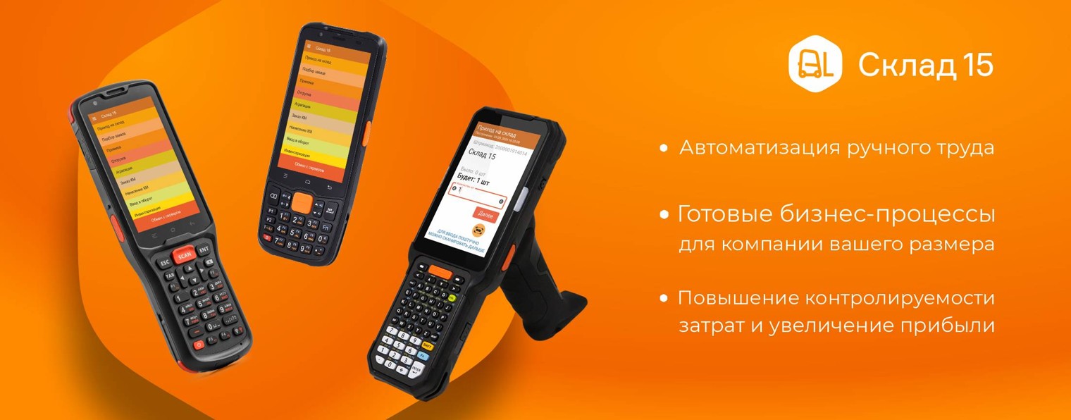 Клеверенс Склад 15