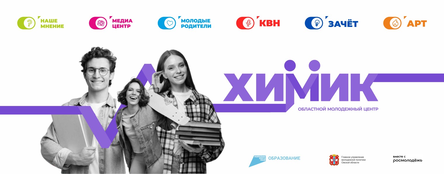 ОМЦ "Химик" Омск