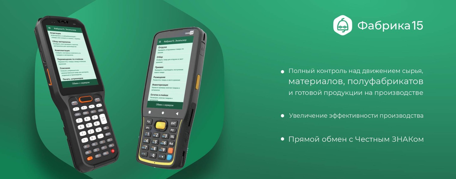 Клеверенс Фабрика 15