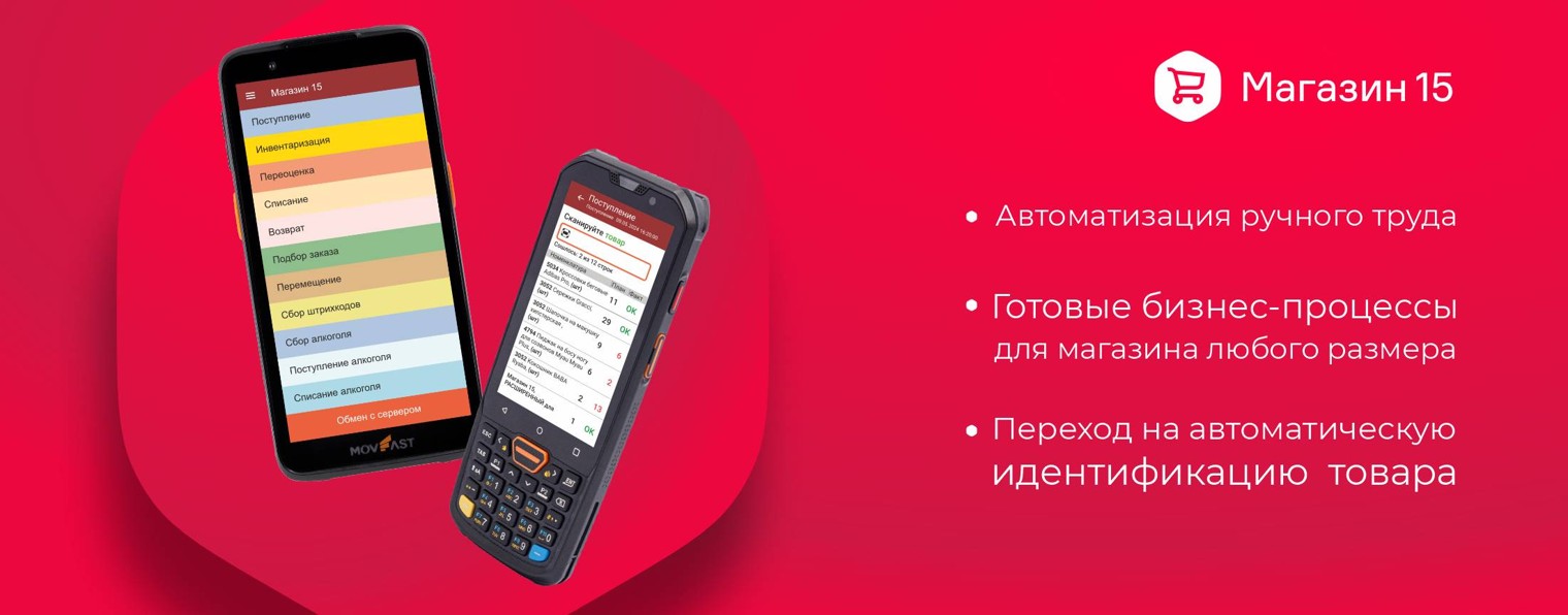 Клеверенс Магазин 15