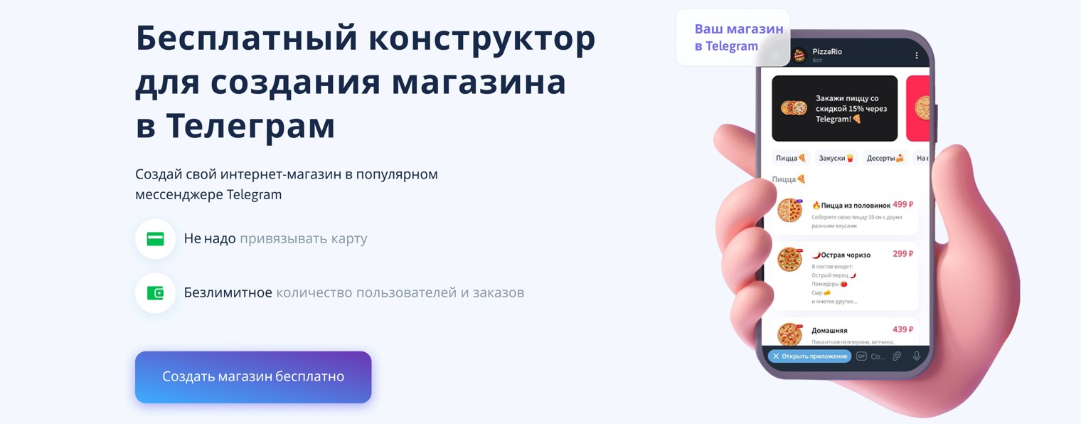 webbot.shop
