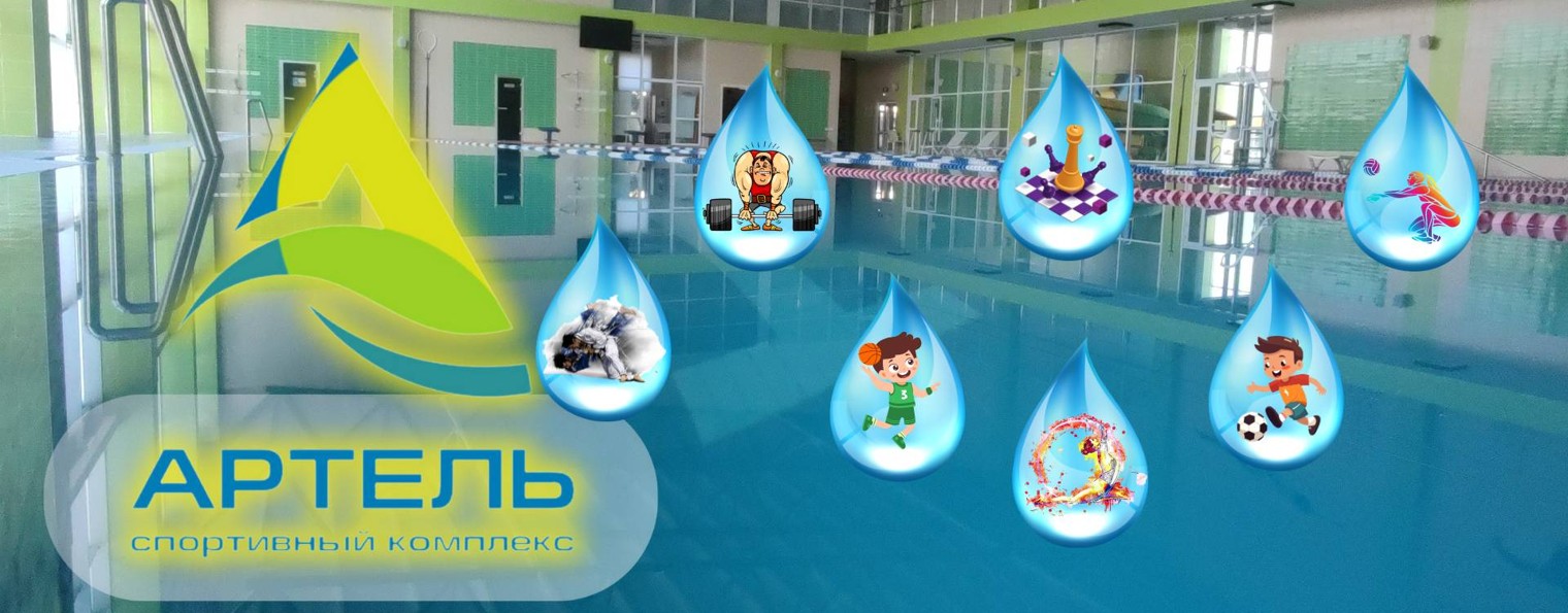 АРТЕЛЬ фок