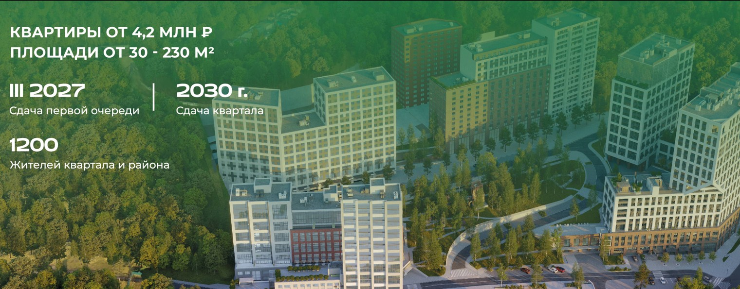 ЖИЛОЙ КВАРТАЛ R4 | ВЛАДИВОСТОК