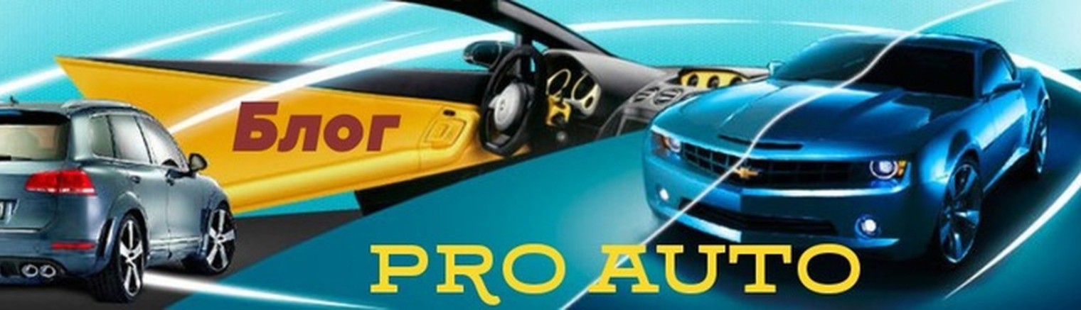 Pro Auto