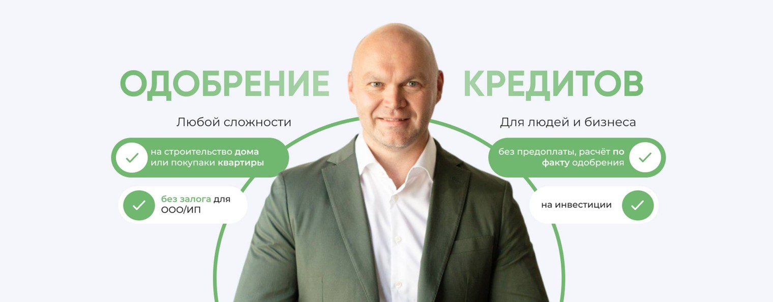 Кредитный ресурс | Константин Горячев