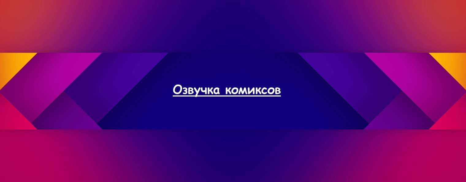 Namikko_0 - Озвучка!!!