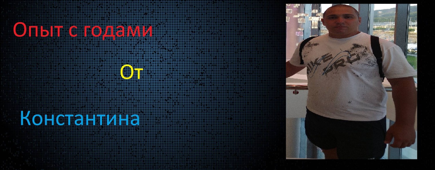 Опыт с годами