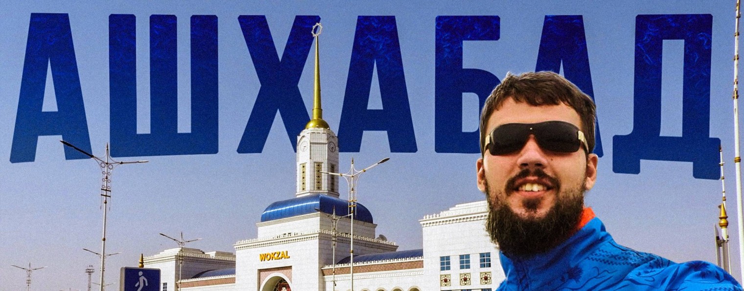 Develty - Путешествия самостоятельно