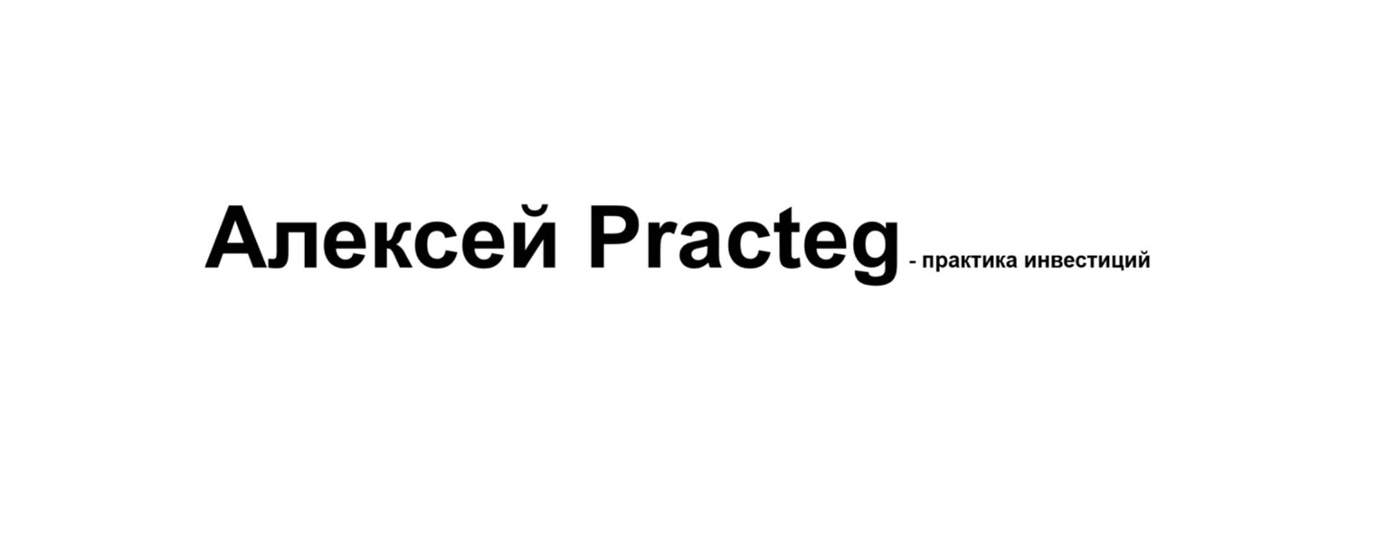 Practeg