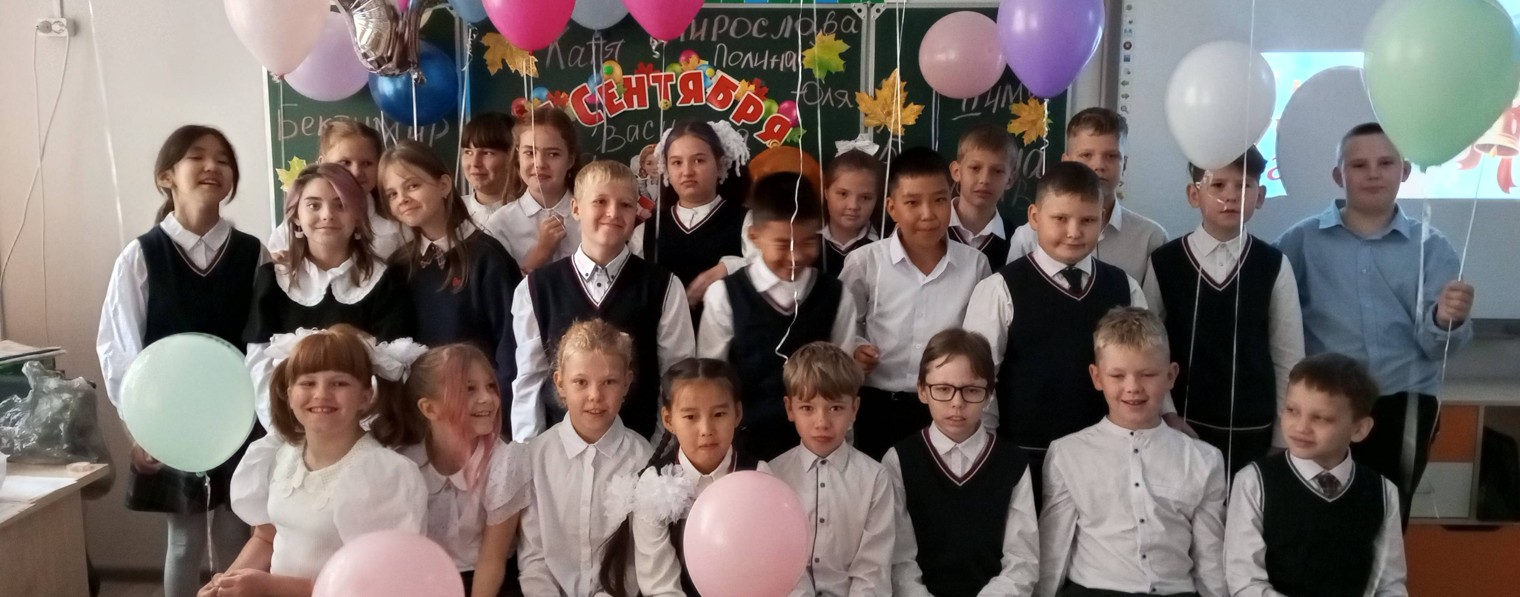 4 "Б" школа 84 г. Новосибирск