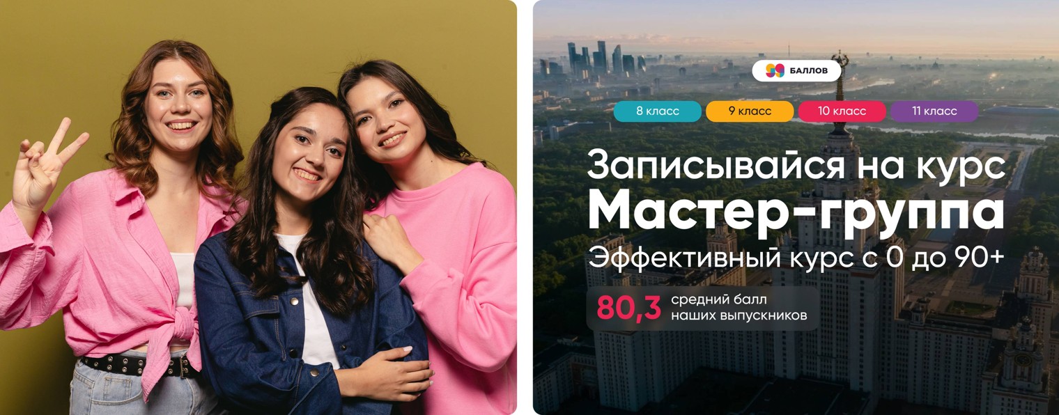 99 баллов / Подготовка к ОГЭ и ЕГЭ