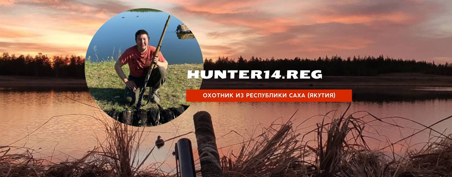 Hunter.14reg