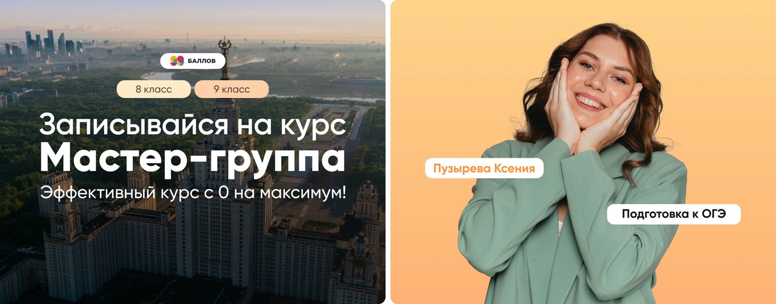 ИСТОРИЯ ОГЭ 2025 99 БАЛЛОВ