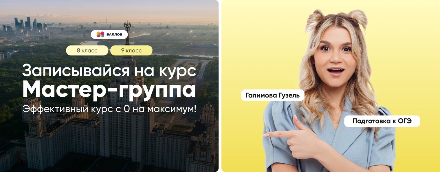 ОБЩЕСТВОЗНАНИЕ ОГЭ 2025 99 БАЛЛОВ