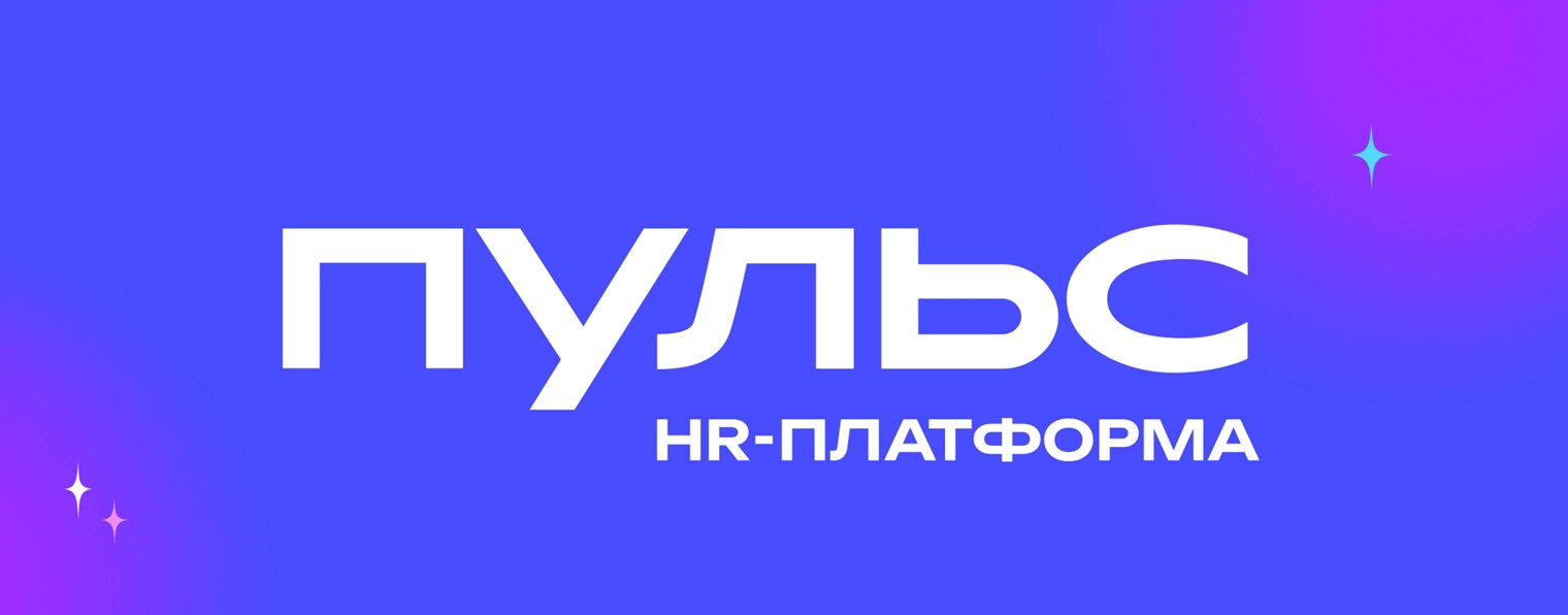 Пульс HR