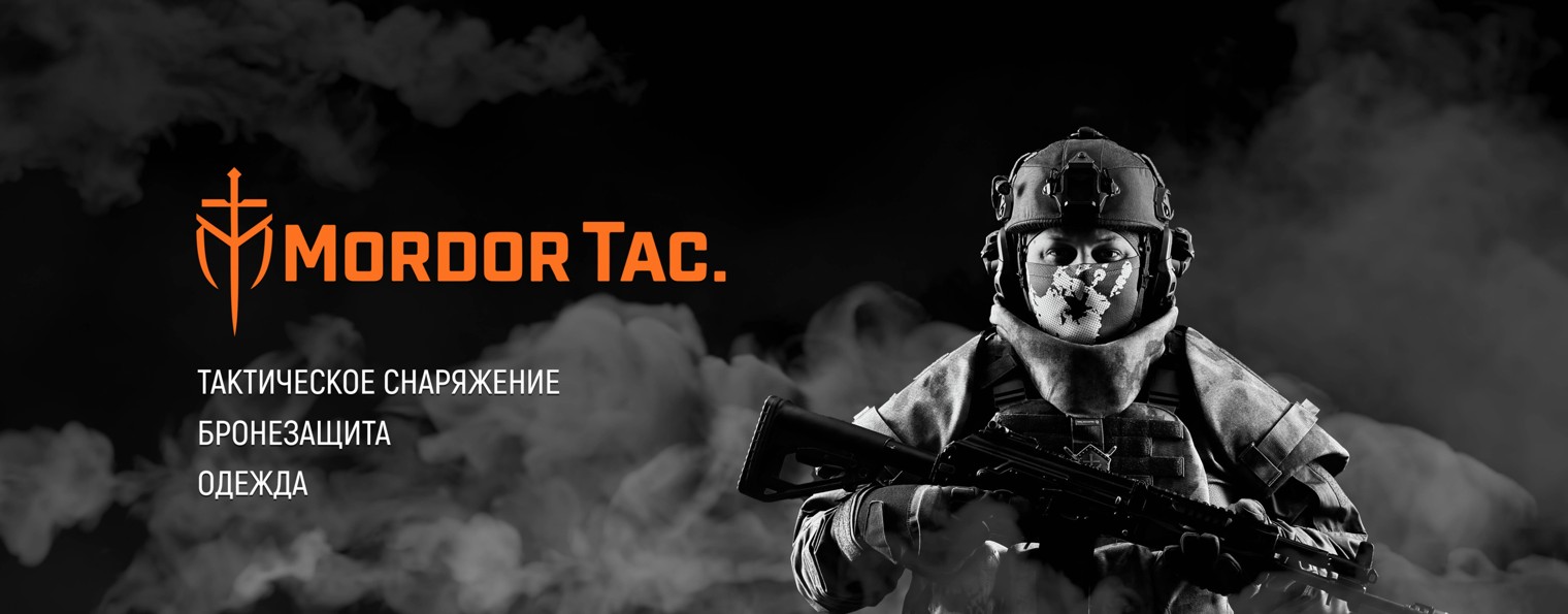 Мордор Так