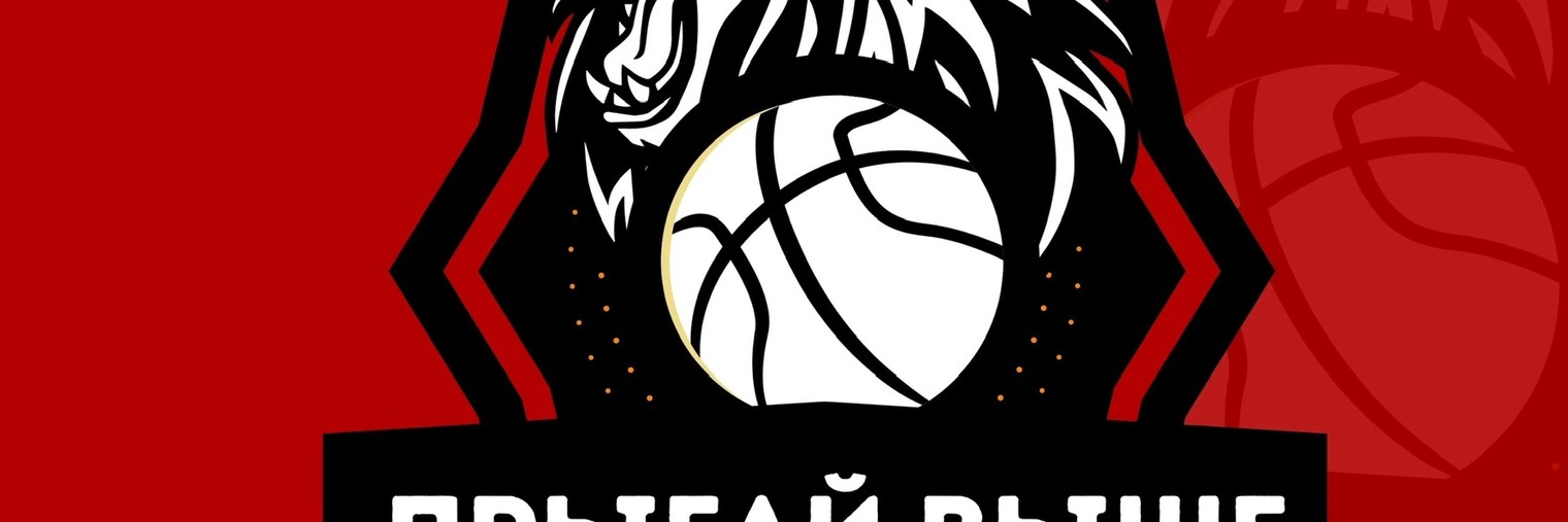 БК ПРЫГАЙ ВЫШЕ