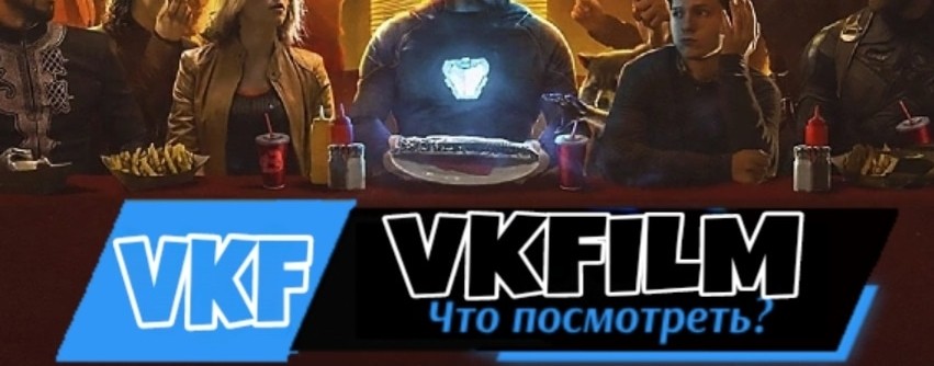 VKFILM | Что посмотреть?