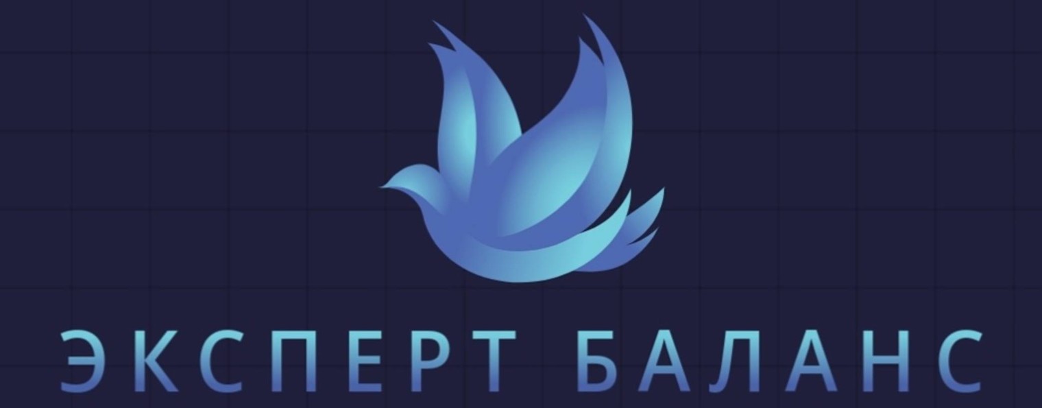Эксперт Баланс - Списание кредитов и долгов