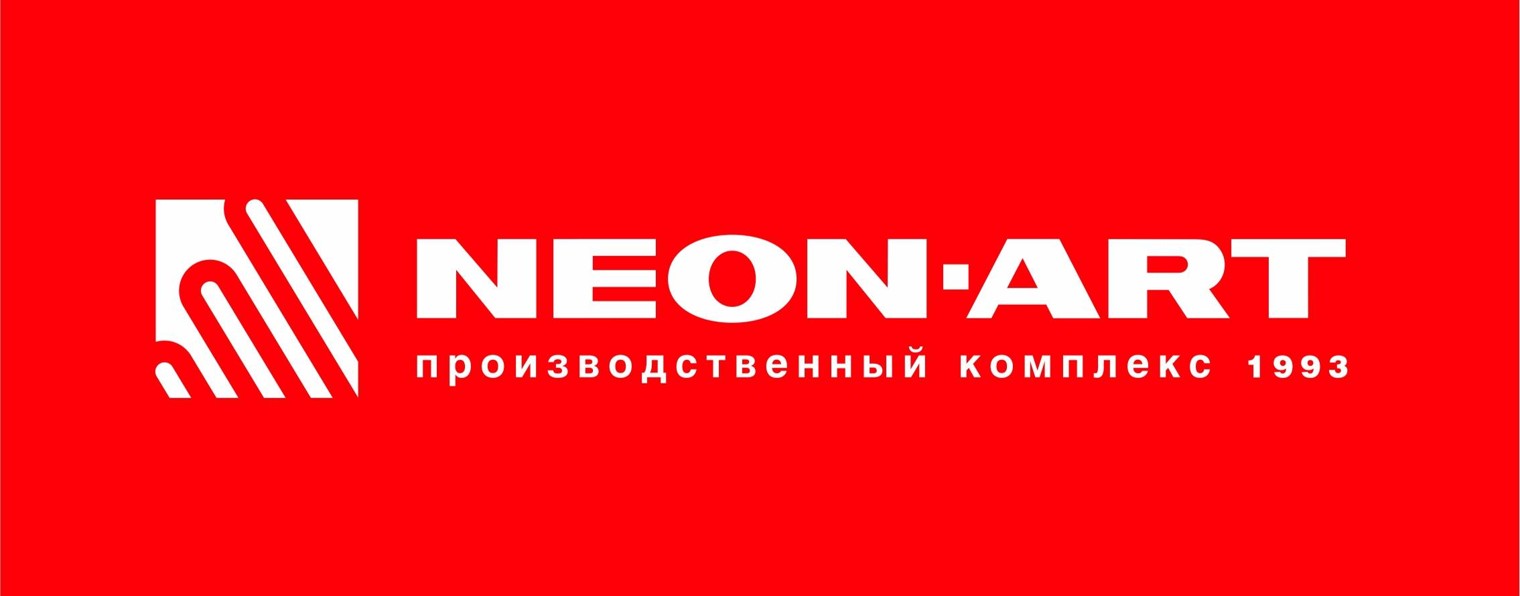 Неон-Арт