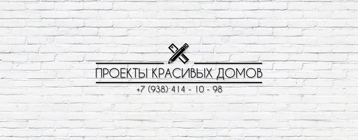 ПРОЕКТЫ КРАСИВЫХ ДОМОВ