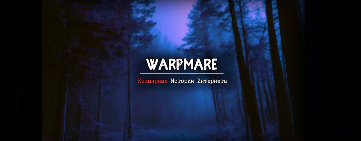 Warpmare