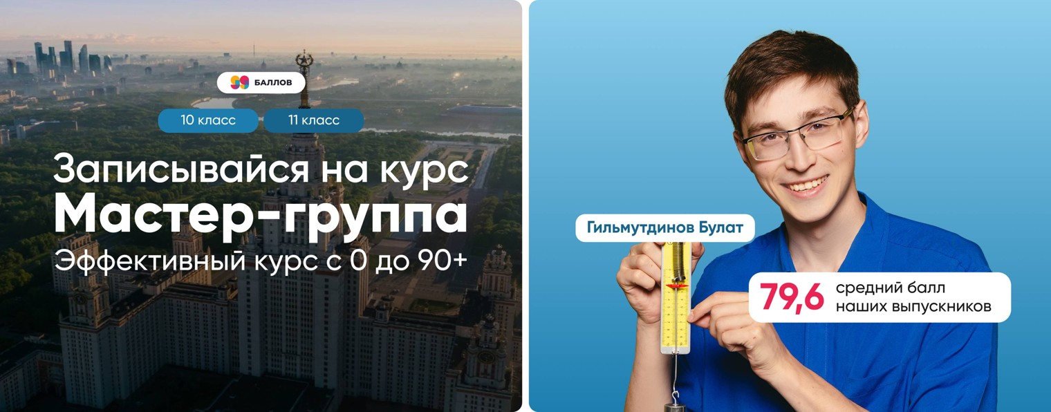 ФИЗИКА ЕГЭ 10 КЛАСС 99 БАЛЛОВ