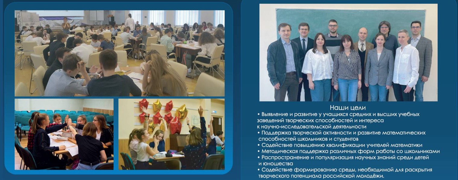 Центр математического творчества МГУ
