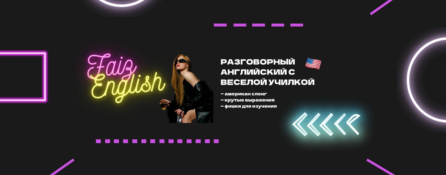 Daria Faiz English