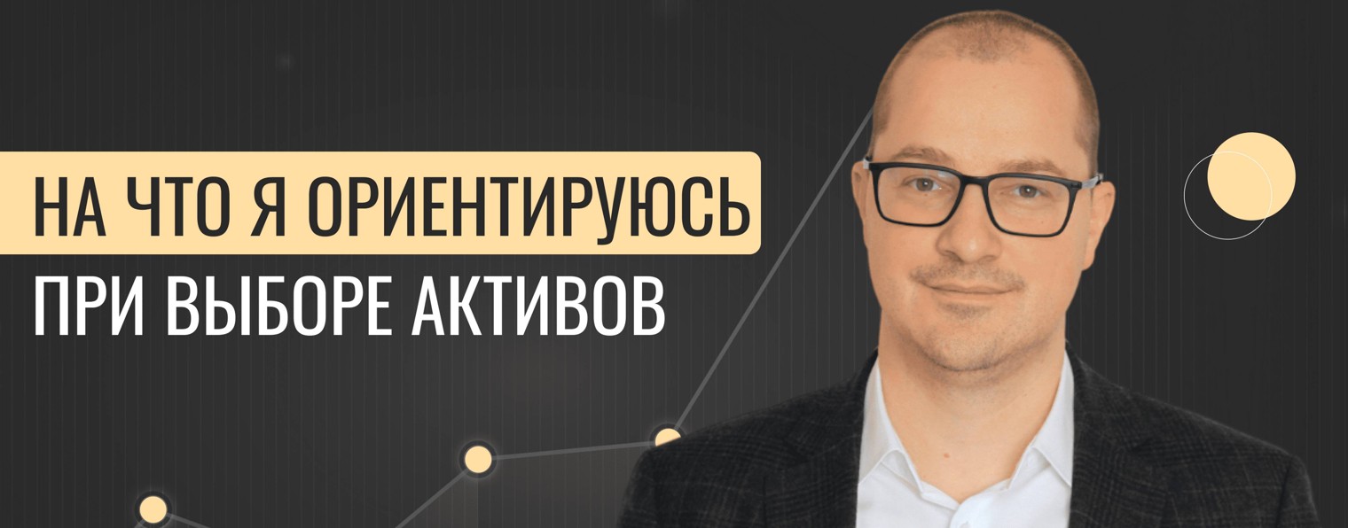 Артем Тузов. Финансы и Инвестиции