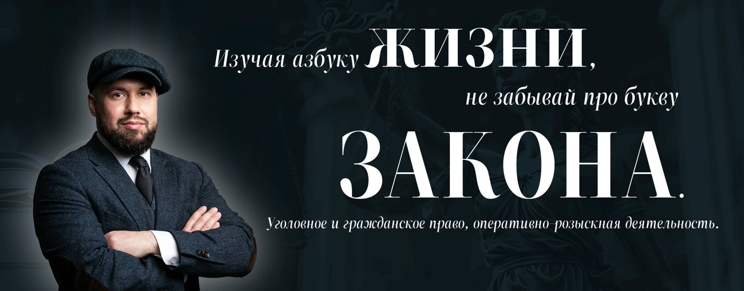 Юрист Луканин Александр