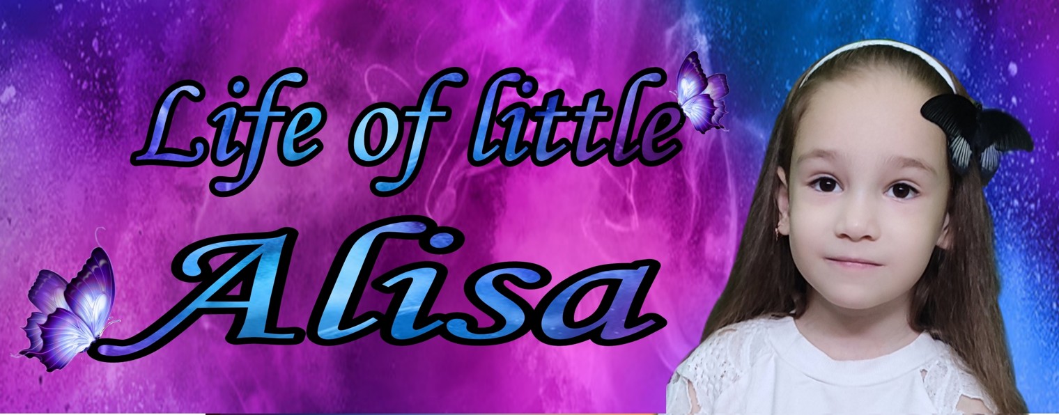 Life of little Alisa