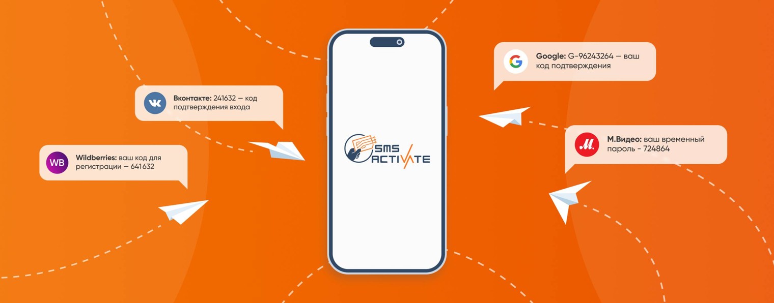 SMS-Activate - Виртуальные Номера