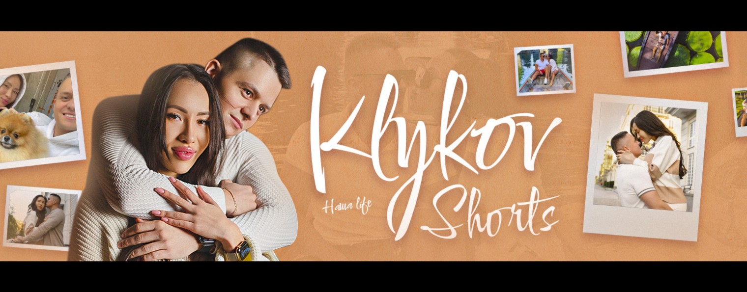 Дмитрий Клыков