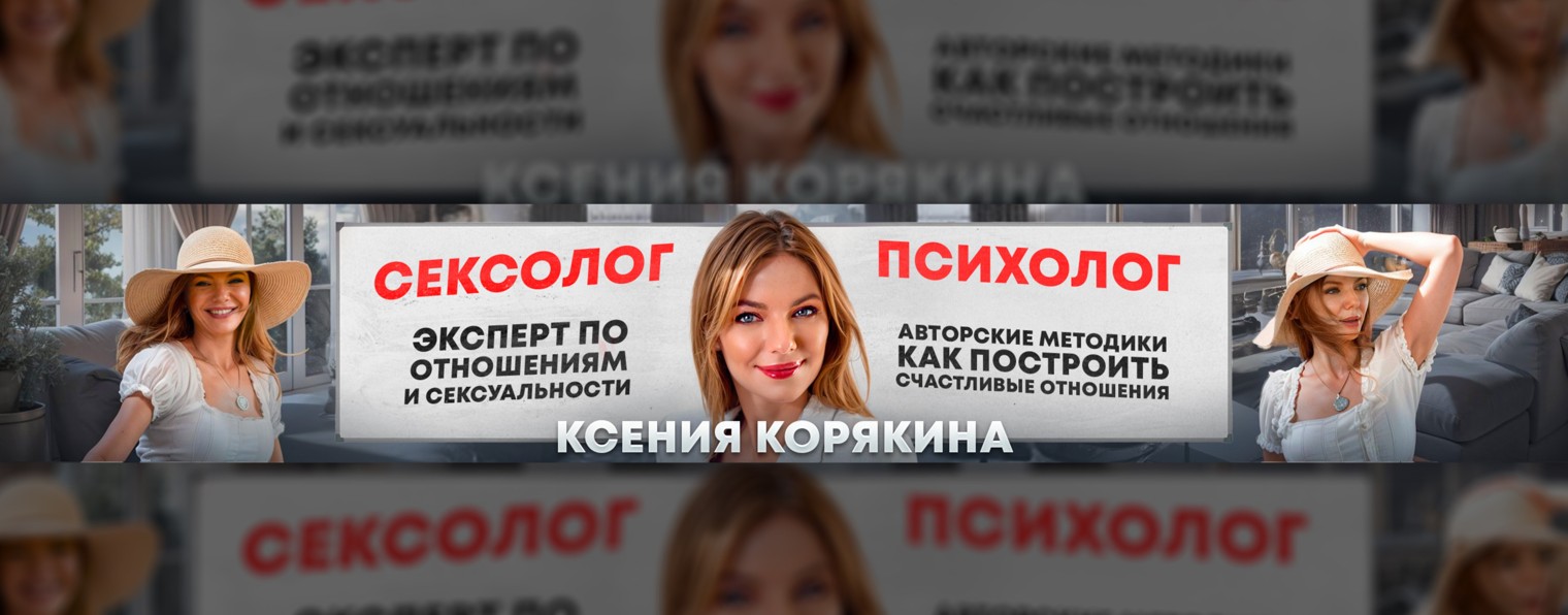 Ксения Корякина